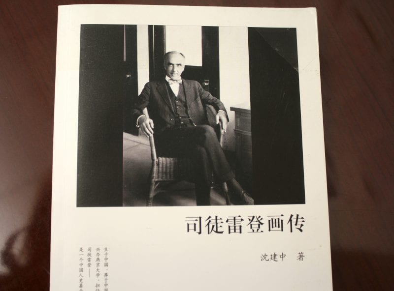 Chinese Student Gifts Elbin Library with Father's Book - News and Media ...